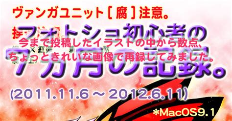 ヴァンガユニット【腐】 Jpegで再投稿 はるぴよのマンガ ヴァンガ【腐】 Photoshop Pixiv