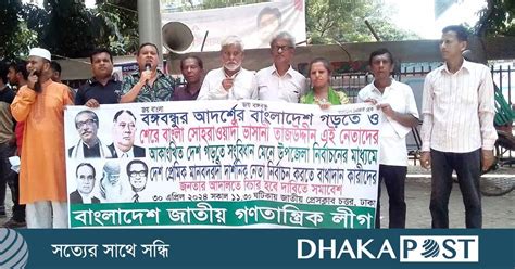 উপজেলা নির্বাচনে মনোনয়ন ফি ১০ হাজার টাকা রাখার দাবি