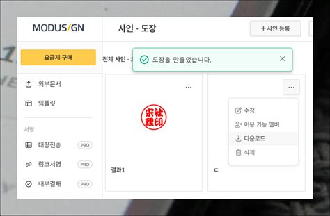 직인 도장 만들기 손쉽게 따라하기