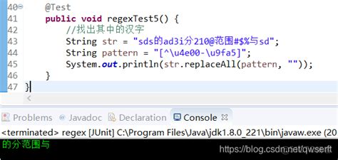 Java正则匹配字母和数字 Java正则表达式匹配字母mob6454cc743894的技术博客51cto博客