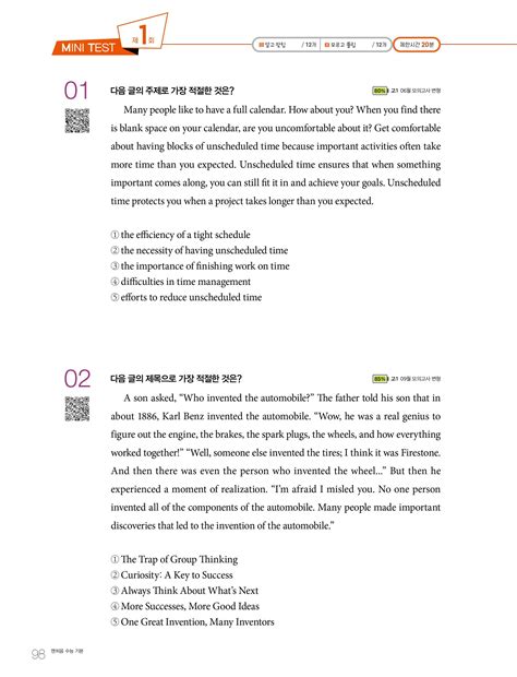 알라딘 미리보기 맨처음 수능 영어 유형독해 기본편