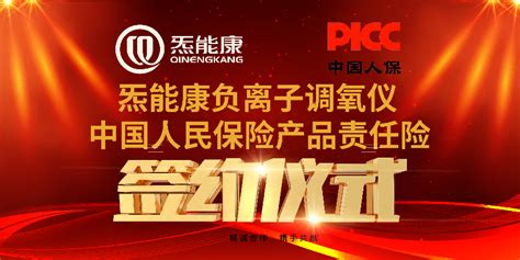 炁能康 只为守护健康生活凤凰网山东 凤凰网