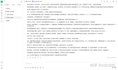 零基础用deepseek写小说！保姆级教程，手把手教你从创意到成书 知乎