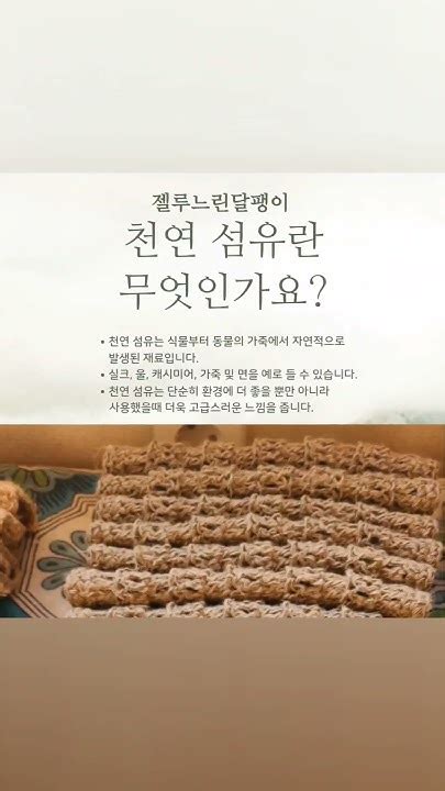 젤루느린달팽이는 환경오염을 줄이고 친환경 유기농제품을 사용하고 일회용을 쓰지 않습니다 Youtube