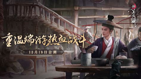 《新笑傲江湖》奕尘劫奇遇攻略 完整触发流程分享 新笑傲江湖资讯 小米游戏中心