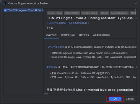 解决2023版idea中通义灵码插件未安装的问题 idea通义灵码插件安装不了 csdn博客