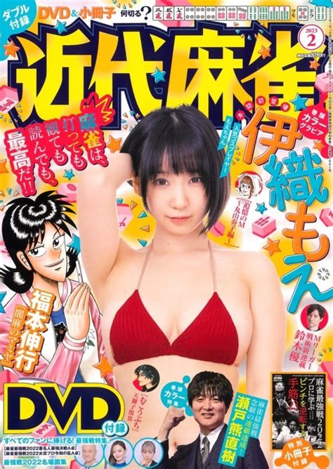 Kindai Mahjong 1001 Issue