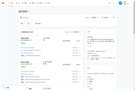 渗透测试 email信息收集 hunter收集 csdn博客