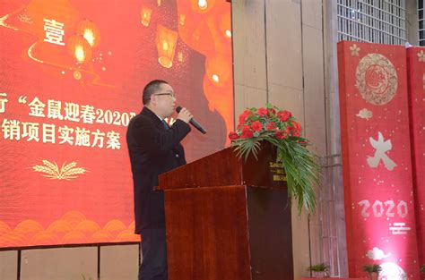 双峰农商银行隆重召开2020年开门红启动大会 湖南省农村信用社联合社