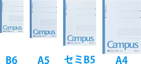 B5の用紙サイズって何センチサイズ