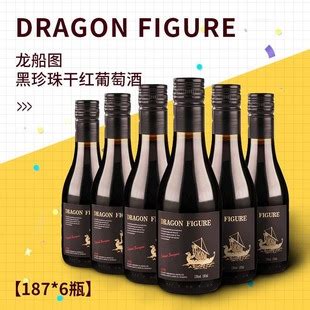 法国进口干红葡萄酒迷你小瓶红酒送礼包邮批发整箱6瓶187ML 阿里巴巴