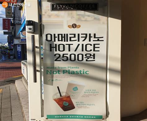 서울시 내 손안에 서울