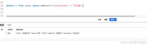 Mysql中json类型数据查询mysqljson字段查询 Csdn博客