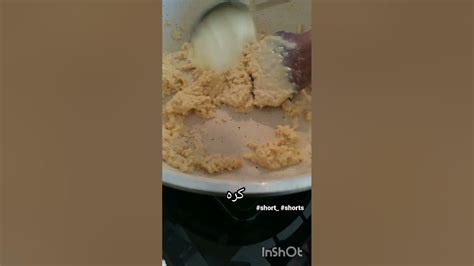 حلواطرزتهیه حلوا گردوییحلوای سنتی Youtube