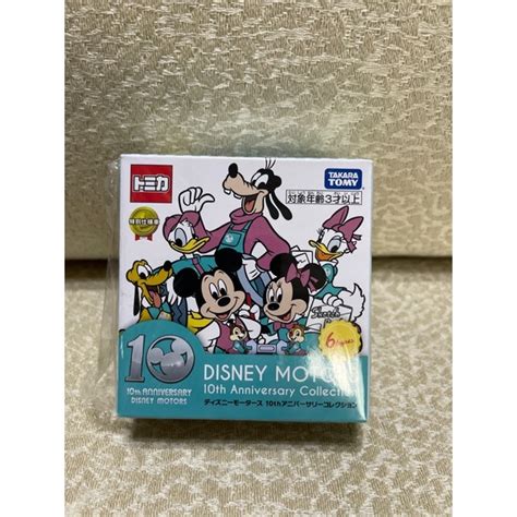 Takara Tomy Tomica 迪士尼 10週年抽抽樂 蝦皮購物