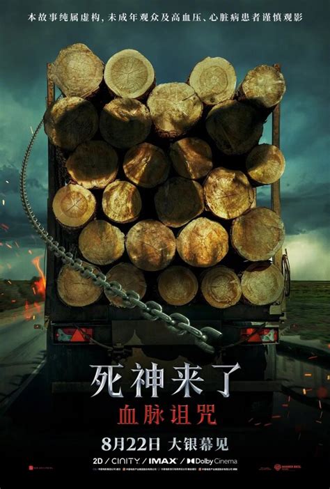 《死神来了》4k 全1~6部 恐怖 惊悚 英语中字【电影】 ｜影音视界｜腾讯频道