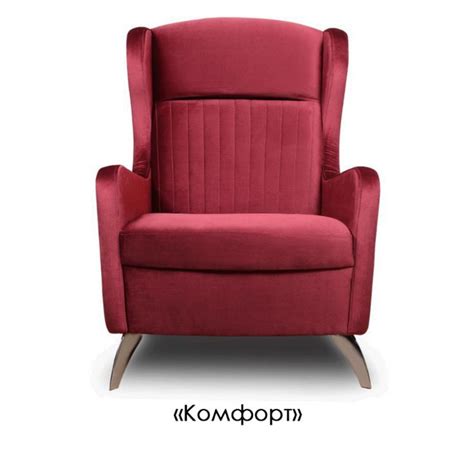 кресло "КОМФОРТ"