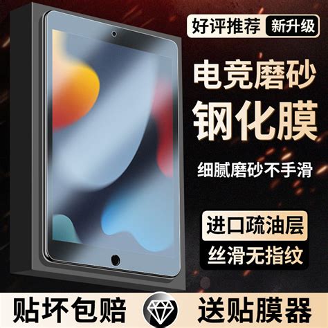 Ipad钢化膜磨砂2020新款air4苹果mini652平板2022pro102寸防爆2021全屏7玻璃air5保护11蓝光ipad8