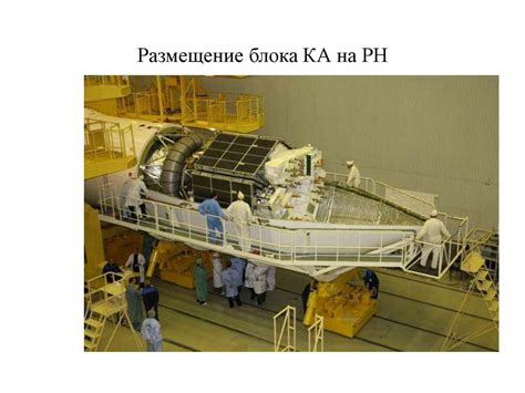 Конструктивно компоновочная схема КА презентация онлайн