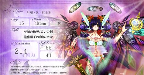 ただ一つの】一般隊員 【ただ一つの】イニョン・エスタシオン・紅土器【第5期】 ゆきや＠プロフ更新のイラスト Pixiv