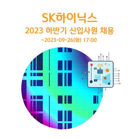 Sk하이닉스 인재상 비전 자기소개서 항목 및 예시 ~926 네이버 블로그