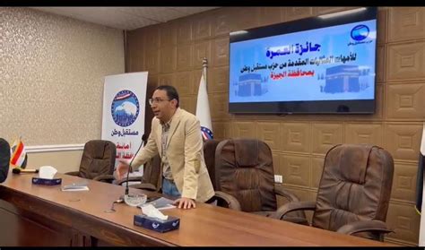 مستقبل وطن يطلق 12 رحلة عمرة للأمهات المثاليات بمحافظة الجيزة