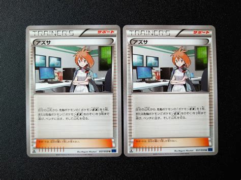 【未使用】【未使用、2枚セット】 アズサ ポケモンカードxy8 サポート 2015年、初版1ed Brigetteの落札情報詳細