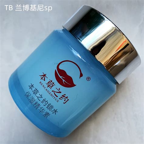 特价新包装北京同仁堂深层锁水精华素滋润保湿补水嫩肤淡细纹男女 虎窝淘