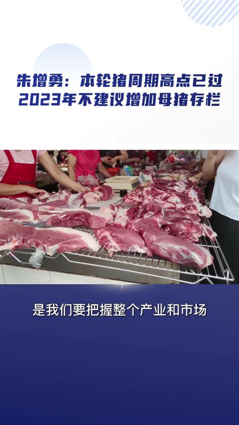 扬翔股份2023年规模猪场发展研讨会腾讯视频