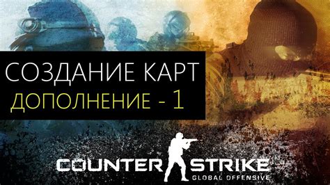 Valve Hammer Editor CS GO SDK Дополнение 1 YouTube