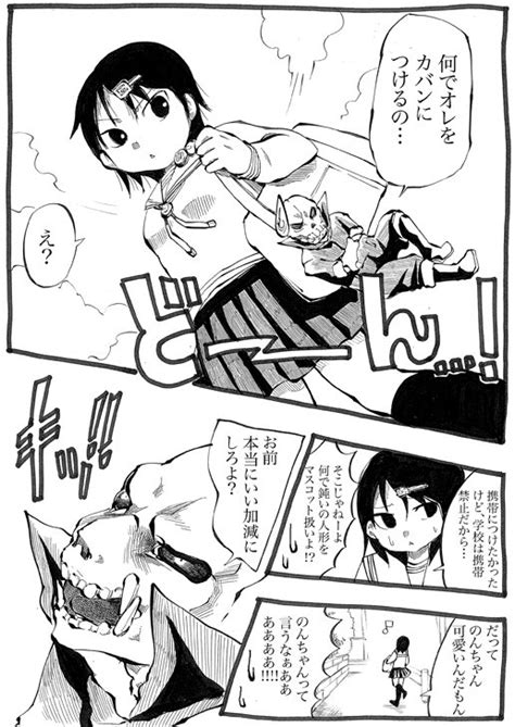 「異形頭お兄さんが人生について悩んだりする「異形ちゃんといっしょ」の6−3話目がニコニコ静画さまで公開されております！！ 」八丸真幸の漫画