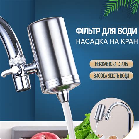 Фильтр для воды на кран Perfect Water Purifier с активированным углем ...