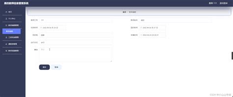springboot毕设项目高校教师信息管理系统tm77fjava vue mybatis maven mysql sprnig） 基于mvvm模式springboot框架的高校信息化项目管理