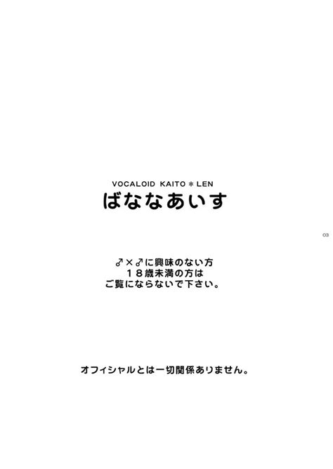 Vocaloid Dj Banana Ice By Panda 4 Eng Updated Yaoi Manga Online