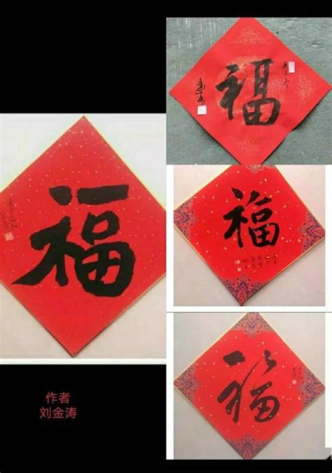 高唐书协百福迎春书法展浓浓的年味第3期 高唐县