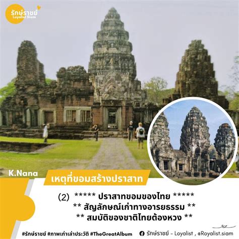 หน่วยบัญชาการทหารพัฒนา ปราสาทขอมของไทย สัญลักษณ์เก่าทางอารยธรรม สมบัติของ