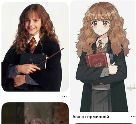 Ава с гермионой в 2025 г Гермиона Гермиона грейнджер Гарри поттер рисунки
