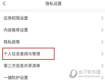 直播8手机版官方下载 直播8APP V6 9 0 安卓版下载 当下软件园