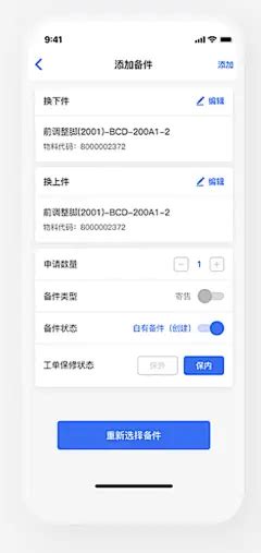Ui设计 小程序 App 软件开发 订单详情 家电维修 花瓣网