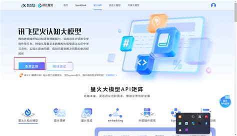 Springboot项目调用讯飞星火认知大模型springboot集成星火大模型 Csdn博客
