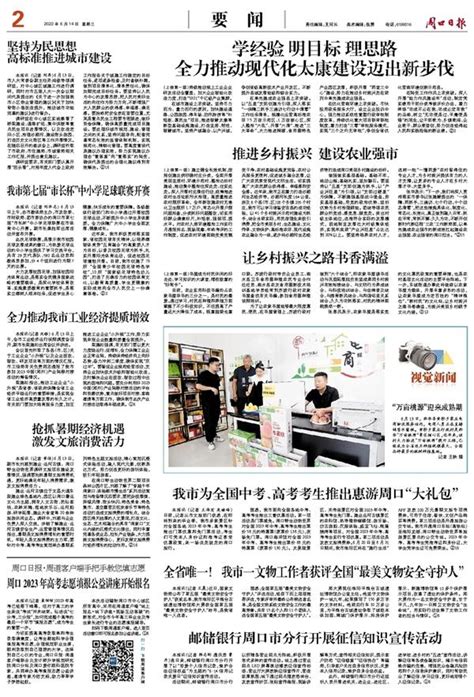 抢抓暑期经济机遇 激发文旅消费活力