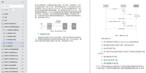 分布式系统架构终极指南：一文吃透核心技术栈与高薪进阶秘籍！ 知乎