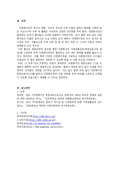 가족생활교육이 필요하다고 생각되는 대상과 문제를 정하고 이를 해결하기 위한 이론적 실천적 개입방법에 대하여 서술하시오