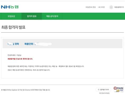 5일 준비 첫 지원 농협 최종합격 자기소개서 Ncs 면접 질문 네이버 블로그