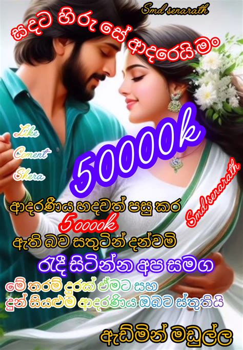 සඳට හිරු සේ ආදරෙයි මං සඳට හිරු සේ ආදරෙයි මං අප සමූහයේ සාමාජික සංඛ්