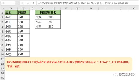 Wps中没有溢出功能的filter筛选查找函数使用秘笈 Vba永远的神 办公自动化技术分享