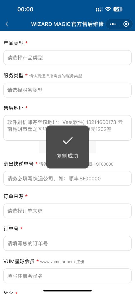 微信小程序实现可以复制文本功能 vum星球