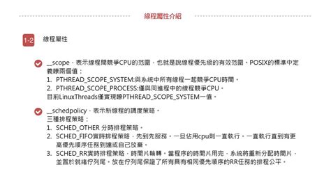 2019 Operating Systems 作業系統實習 助教：林欣穎 實驗室：720a Lab Ppt Download