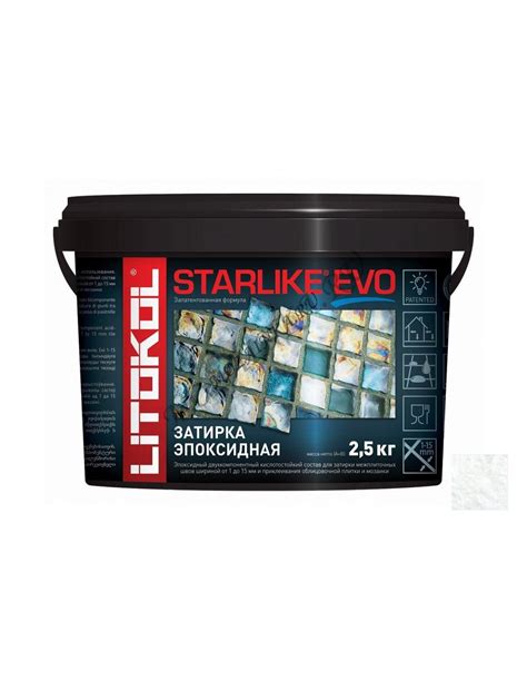LITOKOL STARLIKE EVO инновационная эпоксидная затирка (СТАРЛАЙК ЭВО) S ...