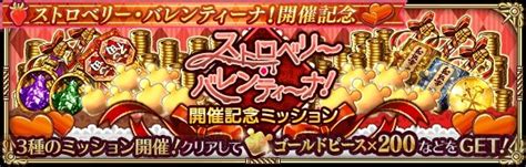 ＜画像710＞『ロマサガrs』バレンタイン衣装の聖王、ヒルダ、ゴールデンパウムが参戦！ 電撃オンライン